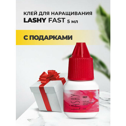 Черный клей Lovely LASHY Fast, 5 мл с подарками