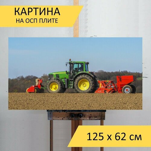 Картина на ОСП 125х62 см. "Сельское хозяйство, трактор, пейзаж" горизонтальная, для интерьера, с креплениями
