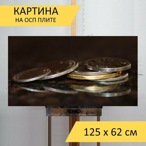 Картина на ОСП 125х62 см. "Макрос, монеты, валюта" горизонтальная, для интерьера, с креплениями