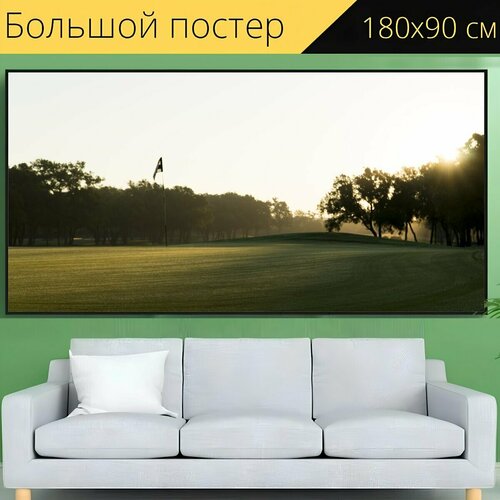 Большой постер "Гольф, поле для гольфа, игра в гольф" 180 x 90 см. для интерьера