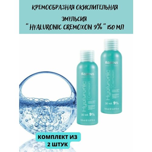 Крем-окислитель HYALURONIC 9% 2уп