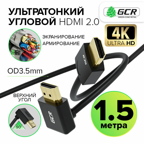 Кабель SLIM HDMI 2.0 верхний угол Ultra HD 4K 60Hz 3D 18.0 Гбит для PS4 Xbox One SmartTV телевизора (GCR-H201) черный 1.5м