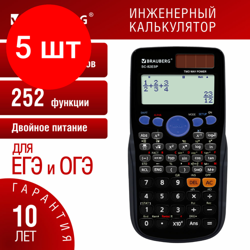 Комплект 5 шт, Калькулятор инженерный BRAUBERG SC-82ESP (165х84 мм), 252 функции, 10+2 разрядов, двойное питание, 271723