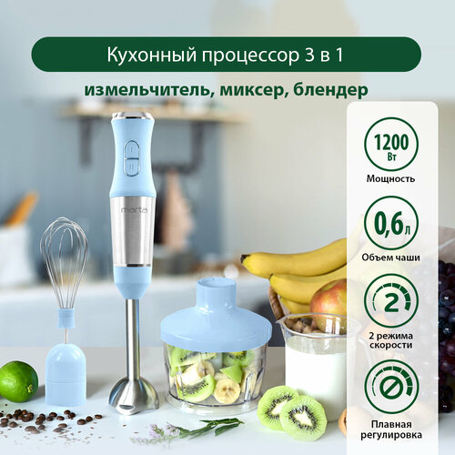 MARTA MT-1566 светлый аквамарин кухонный процессор
