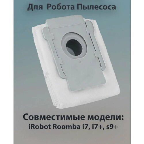 10ШТ. Пылесборник Roomba iRobot i3+ i7+ j7+ s9+