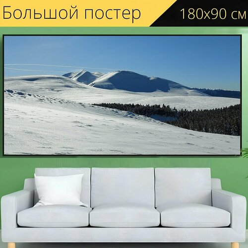 Большой постер "Овернь, зима, снег" 180 x 90 см. для интерьера