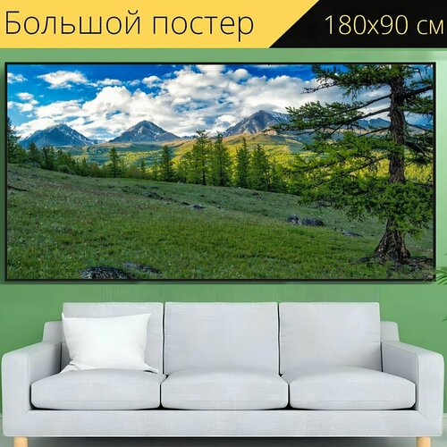 Большой постер "Пейзаж, гора, монголии российской границы гор" 180 x 90 см. для интерьера