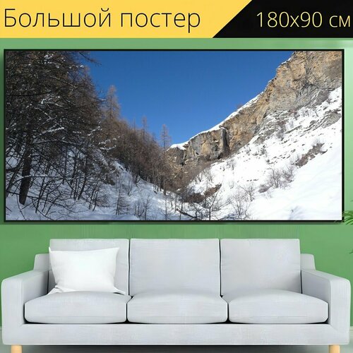 Большой постер "Гора, снег, пейзаж" 180 x 90 см. для интерьера