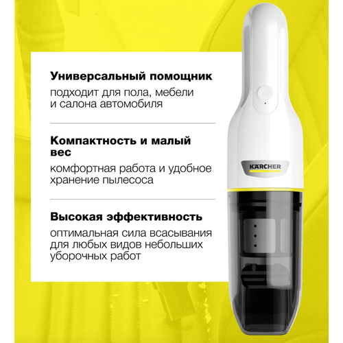 Пылесос ручной Karcher CVH 2 70Вт белый