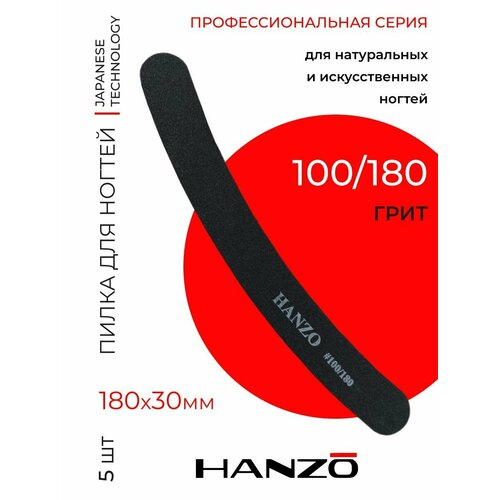 Пилочки для ногтей профессиональная бумеранг Hanzo 100-180