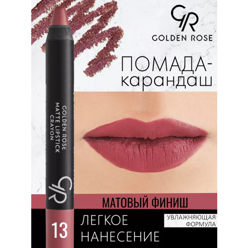 Стойкая матовая помада карандаш Golden Rose Matte Lipstick Crayon тон 13, 3 мл