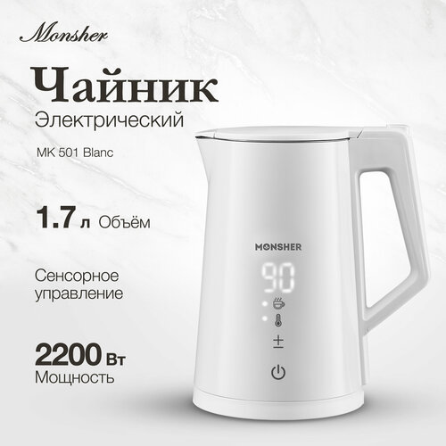 Электрический чайник Monsher MK 501 Blanc
