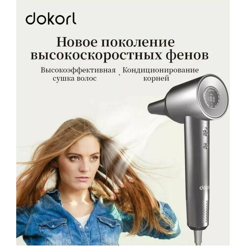 Фен для волос "Dokorl HD1" Профессиональный с ионизацией и LED-дисплеем. Серый и белый.