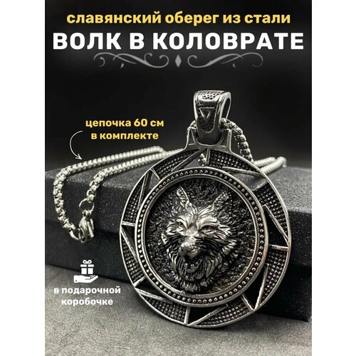 Славянский оберег, колье Подвеска кулон амулет жетон оберег, длина 60 см., серый, черный