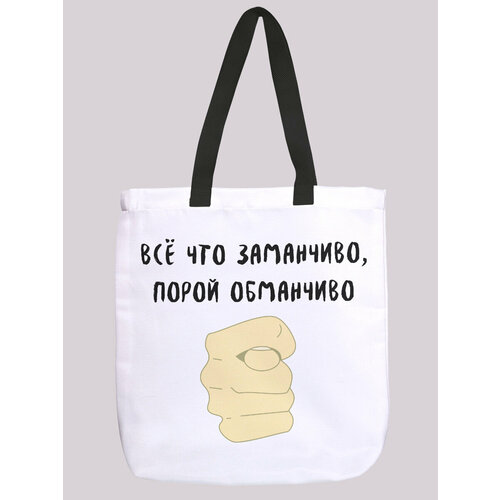 Сумка шоппер Фулпринт, белый, черный
