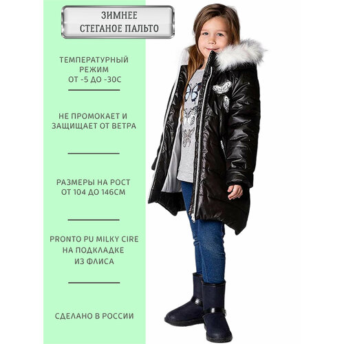 Куртка ANGEL FASHION KIDS Лолла черный белый, размер 104-110, черный