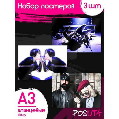 Постеры Crystal Castles картины интерьерные А3