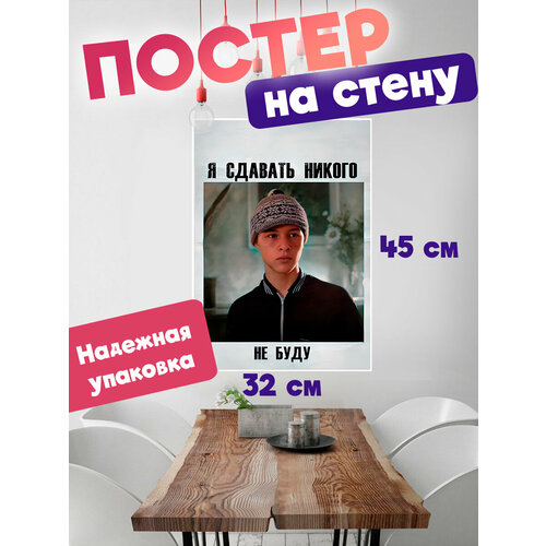 Постер Сериал Слово пацана 18+