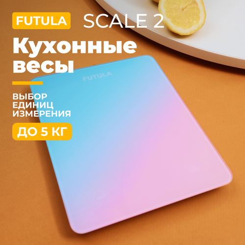 Весы кухонные Futula Kitchen Scale 2 (Pearl)