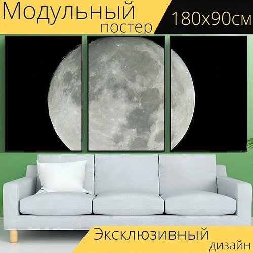 Модульный постер "Луна, ночь, свет луны" 180 x 90 см. для интерьера