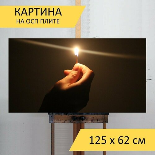Картина на ОСП 125х62 см. "Свет, свечи, огни" горизонтальная, для интерьера, с креплениями