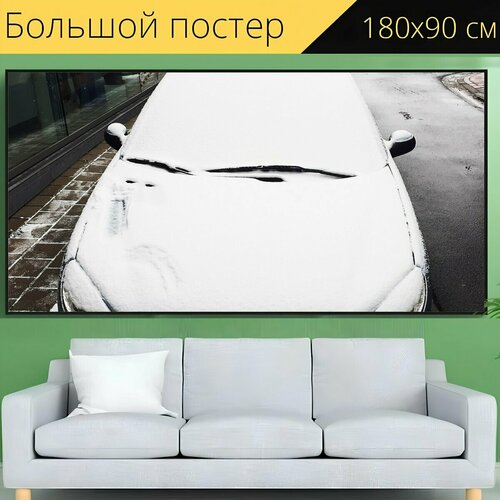 Большой постер "Автомобиль, снег, зима" 180 x 90 см. для интерьера