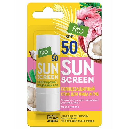 Солнцезащитный стик для лица и губ fito cosmetic Sun Screen SPF50 4,5г