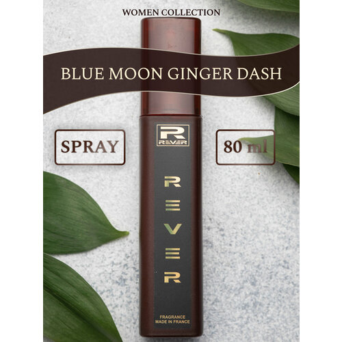 L399/Rever Parfum/Premium collection for women/BLUE MOON GINGER DASH/80 мл