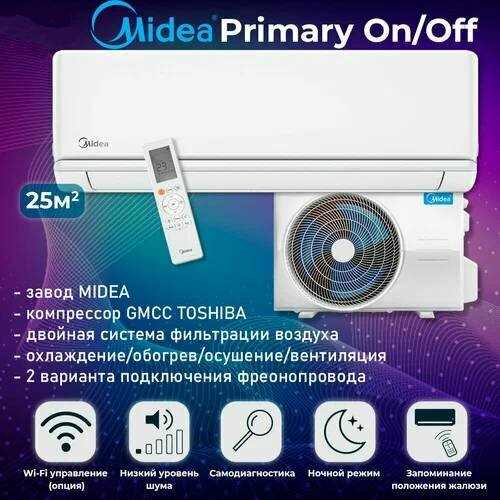 Сплит-система Midea MSAG3-09HRN1-I-O, обогрев, осушение, охлаждение.