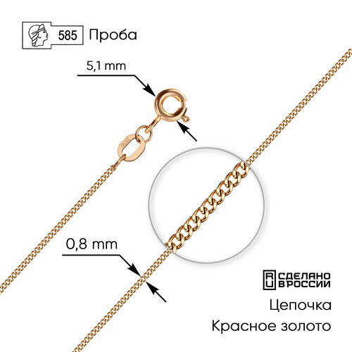 Цепь ZOLOTO.GOLD, красное золото, 585 проба, длина 50 см, средний вес 1.36 г