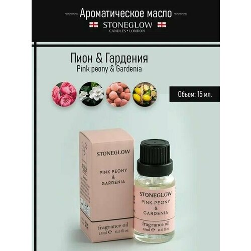StoneGlow Ароматическое эфирное масло "Пион и Гардения", ароматический экстракт
