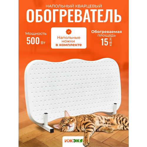 Обогреватель кварцевый для дома ижэко 500w напольный, электрообогреватель энергосберегающий из белого кварцевого песка