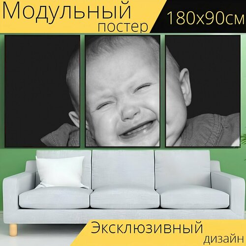 Модульный постер "Младенец, эмоции, лицо" 180 x 90 см. для интерьера