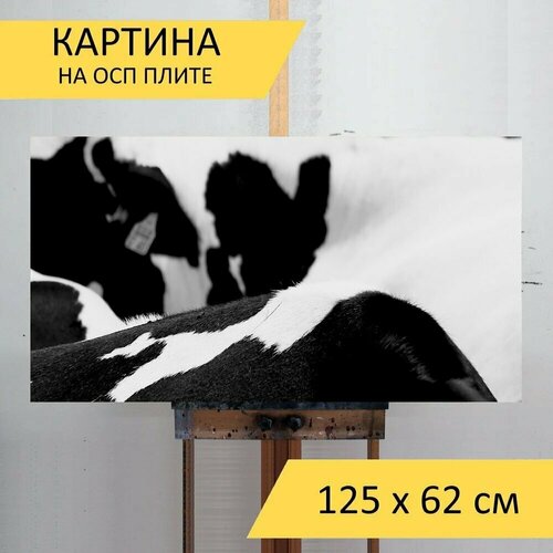 Картина на ОСП 125х62 см. "Коровы, пастбище, чернить" горизонтальная, для интерьера, с креплениями