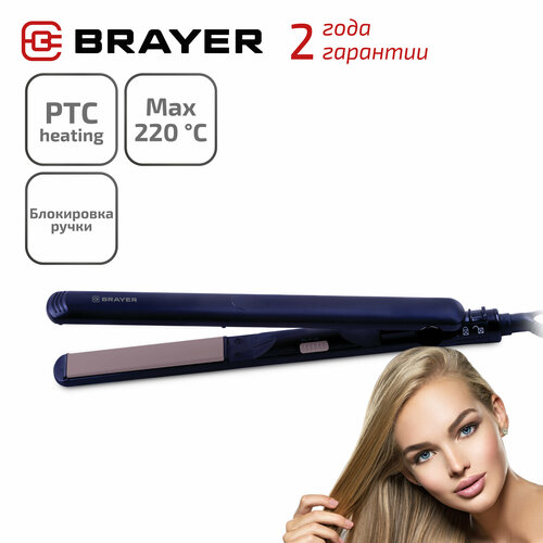 Щипцы для выпрямления BRAYER BR3303