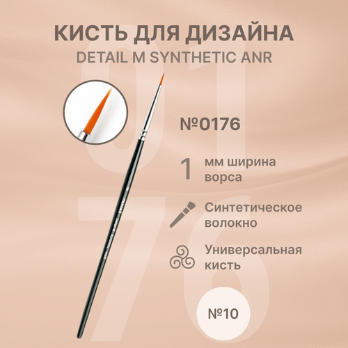 Runail Professional Кисть для дизайна ногтей тонкая, для маникюра и педикюра Detail M Synthetic ANR № 10 № 0176