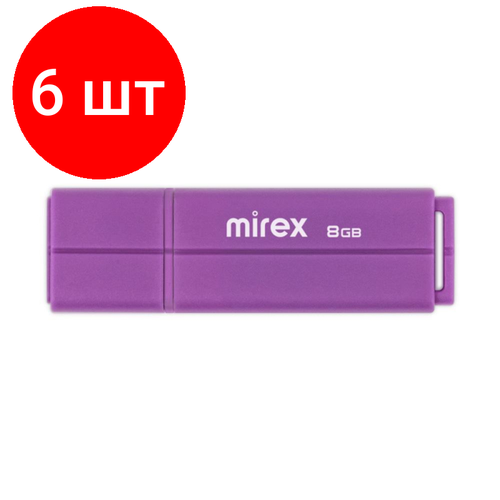 Комплект 6 штук, Флеш-память Mirex USB LINE VIOLET 8Gb (13600-FMULVT08 )