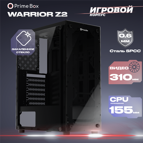 Корпус Prime Box Warrior Z2, Midi-Tower, ATX, Micro-ATX, Mini-ITX, закалённое стекло, без БП, Чёрный