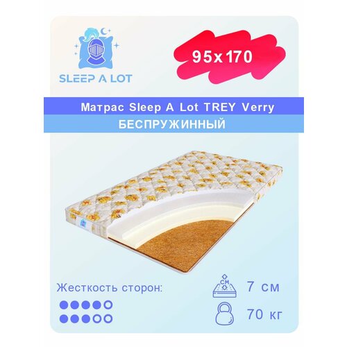 Детский матрас Sleep A Lot TREY Verry беспружинный, на кровать 95x170