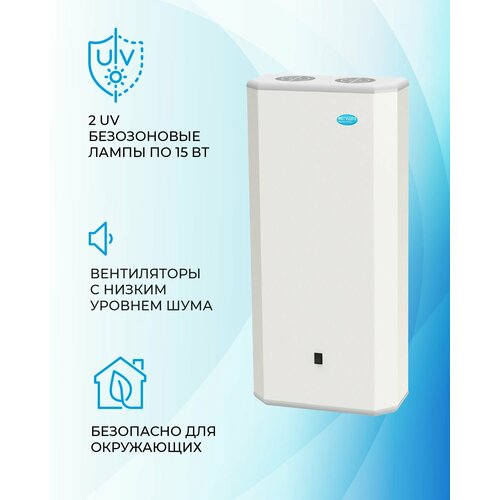 Рециркулятор облучатель воздуха бактерицидный для дома, для офиса мегидез 909 (2 лампы по 15 вт, настенный, есть Сертификат Соответствия и Рег. удостоверение)