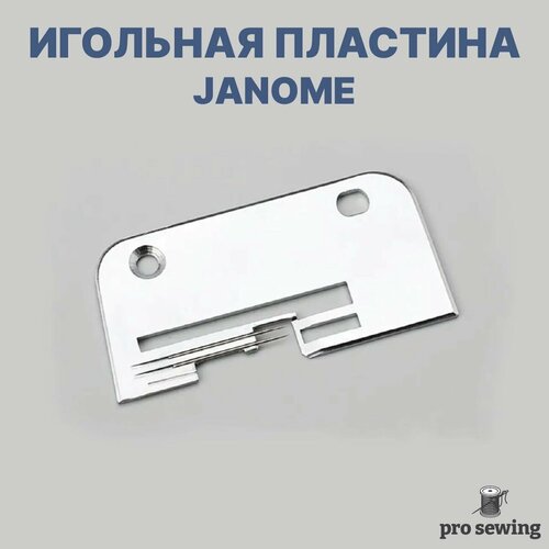 Игольная пластина для швейных машин Janome, Elna, Pfaff, Kenmore, Necchi