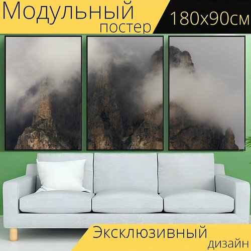 Модульный постер "Гора, пик, облака" 180 x 90 см. для интерьера