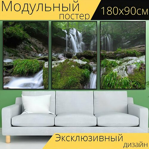 Модульный постер "Пейзаж, небольшой водопад, буковый лес" 180 x 90 см. для интерьера