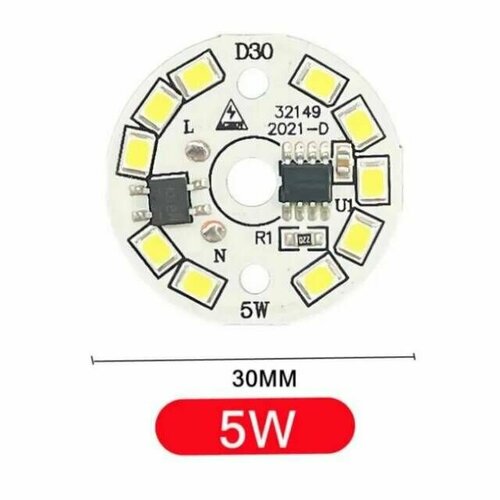 Алюминиевая круглая светодиодная плата (модуль) 5W 220V led smd 2835, белый холодный свет