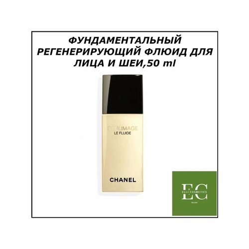 Уходовая косметика от CHANEL