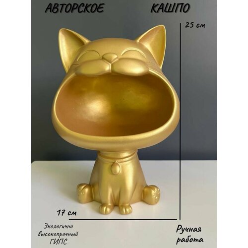 Кашпо, органайзер "Котенок" золотой ,25 см