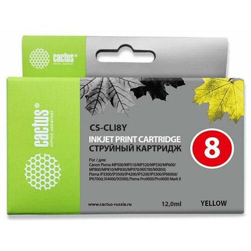 Картридж CLI-8 Yellow для принтера Кэнон, Canon PIXMA MP 800; MP 810; MP 830; MP 970; MX 850