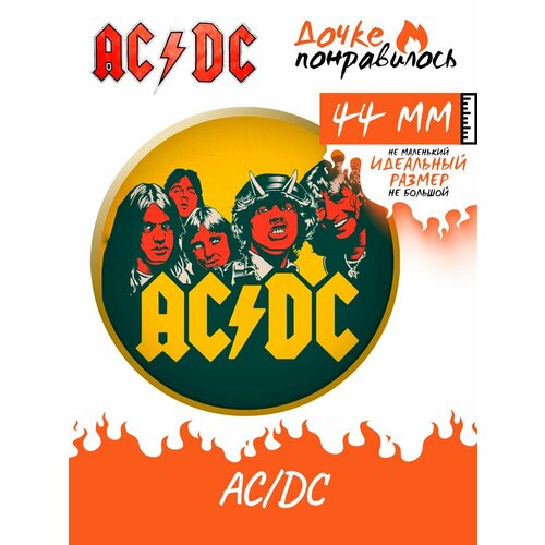 Значки на рюкзак AC/DC набор