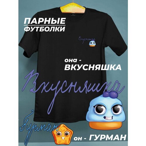 Футболка размер 3XL (56), черный
