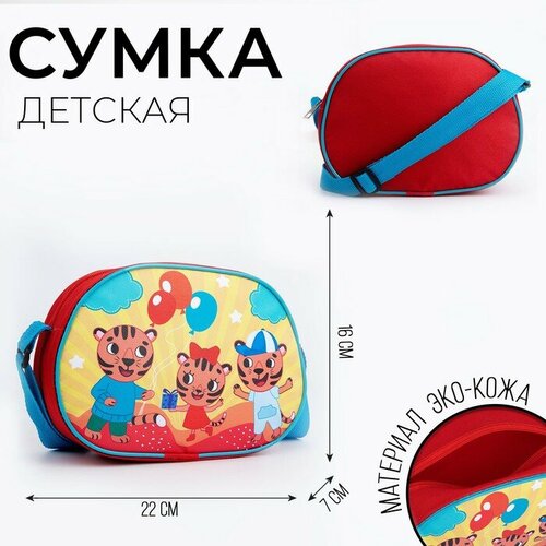 Сумка кросс-боди NAZAMOK KIDS, желтый, голубой